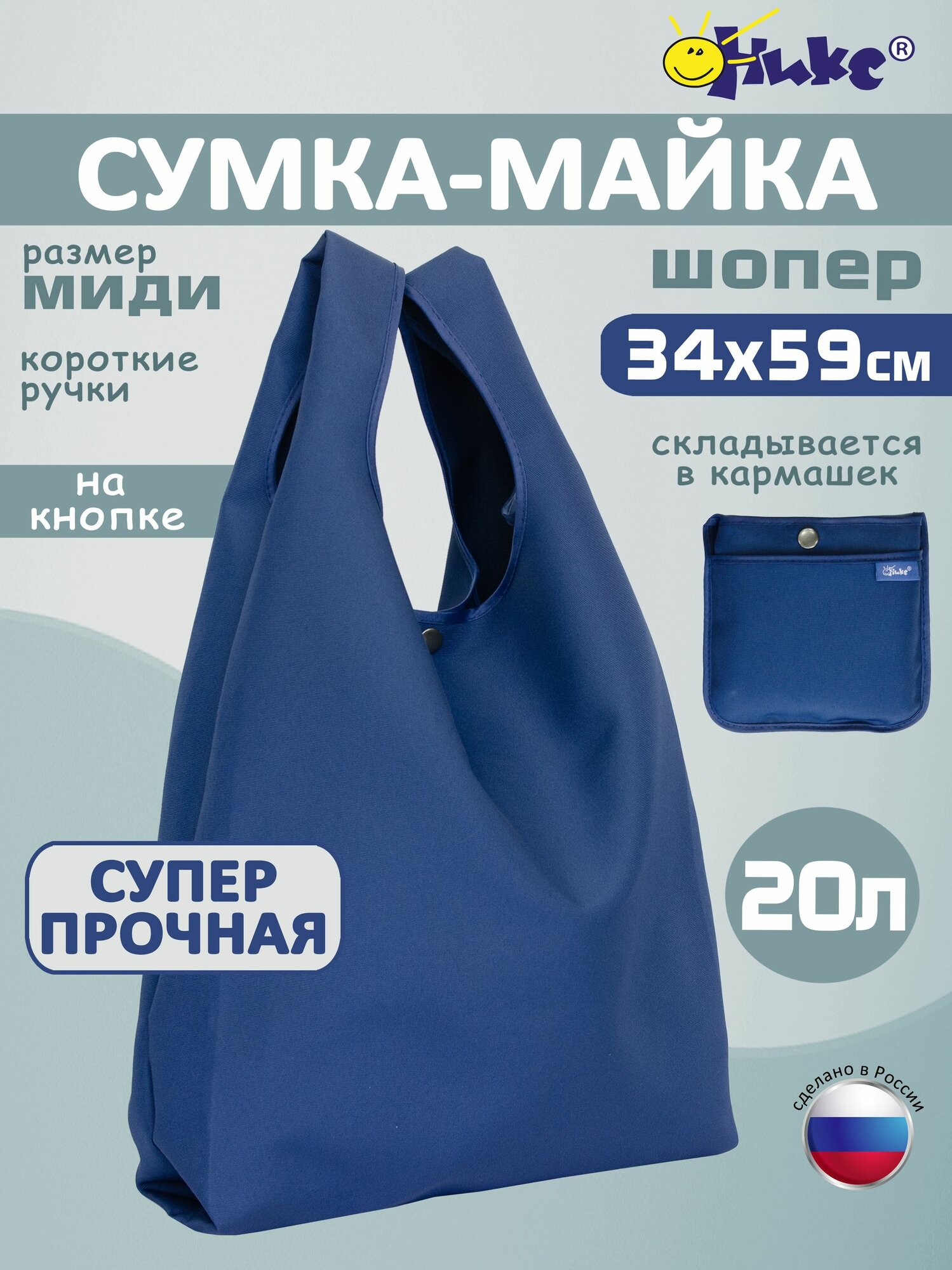 Сумка шоппер Оникс
