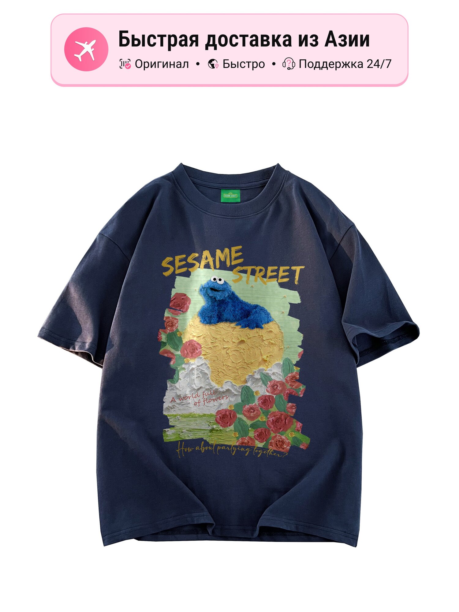Футболка Sesame Street SESAME STREET
