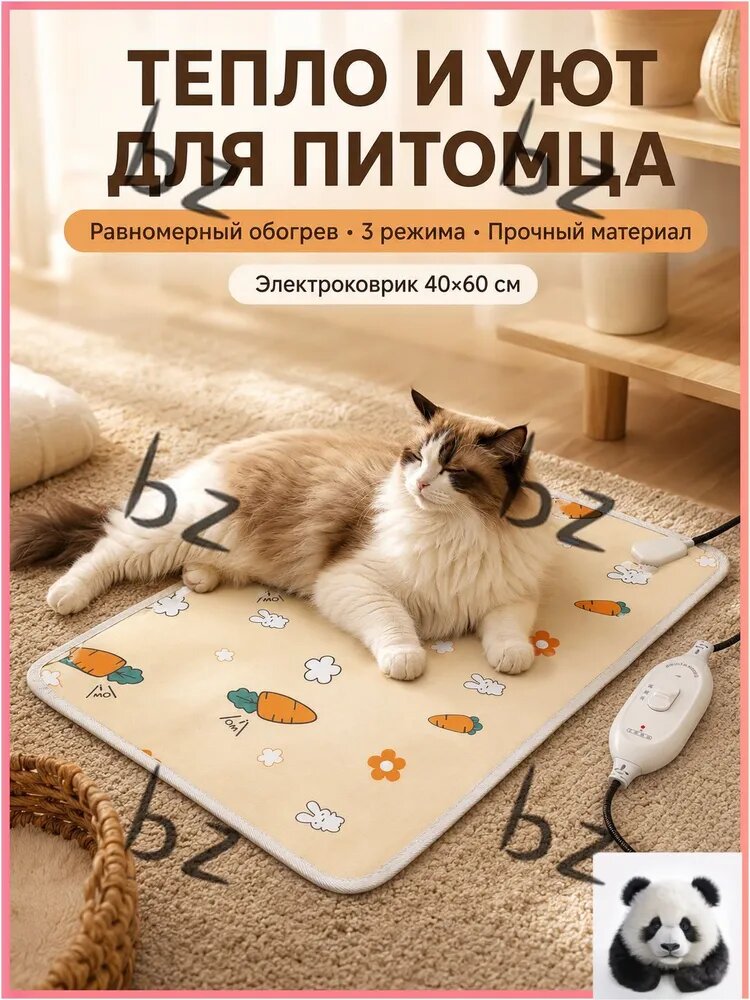 Коврик с подогревом для питомца Электроковрик 40x60 см с термостатом