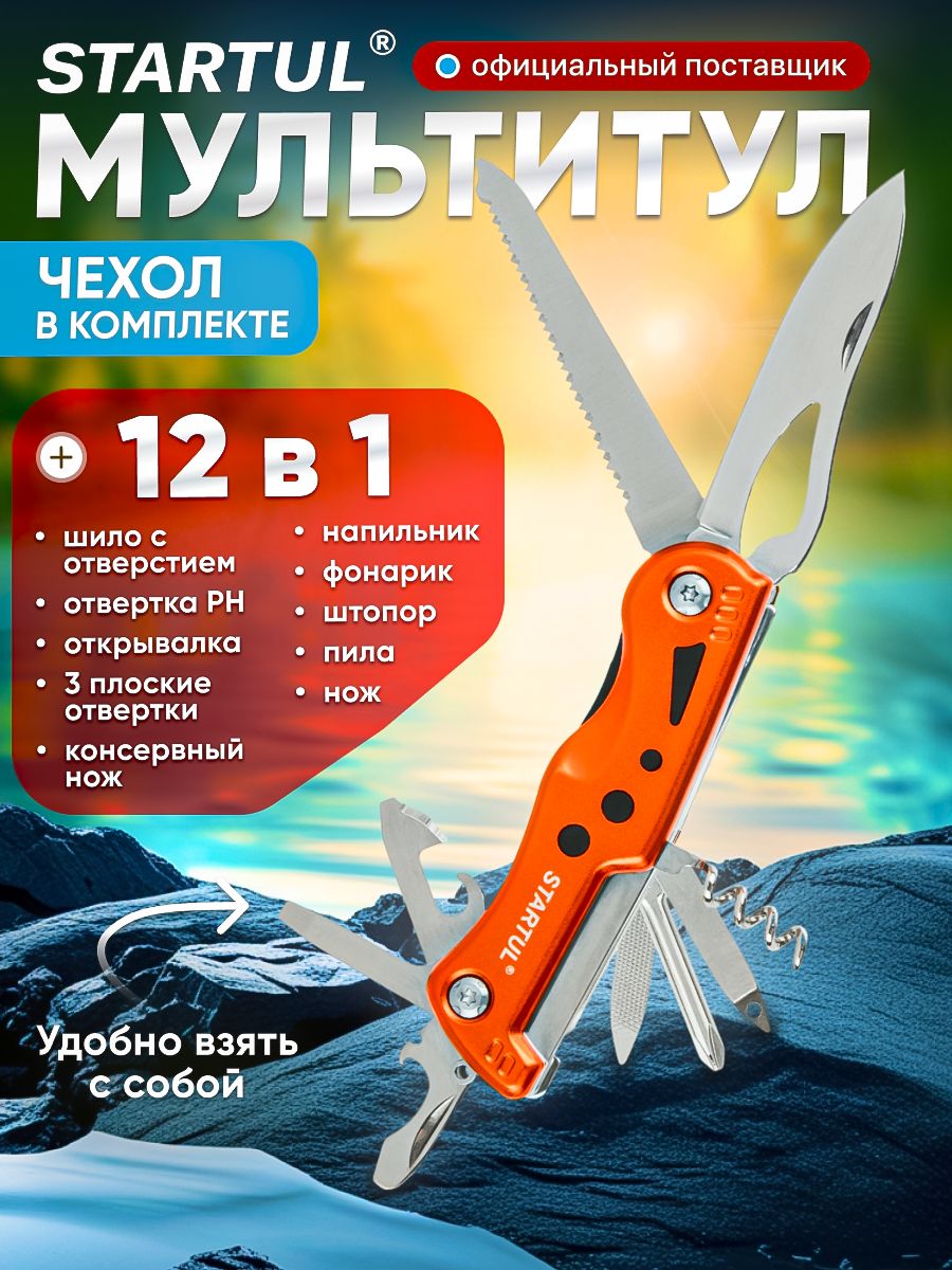 Бирка для ключей STARTUL