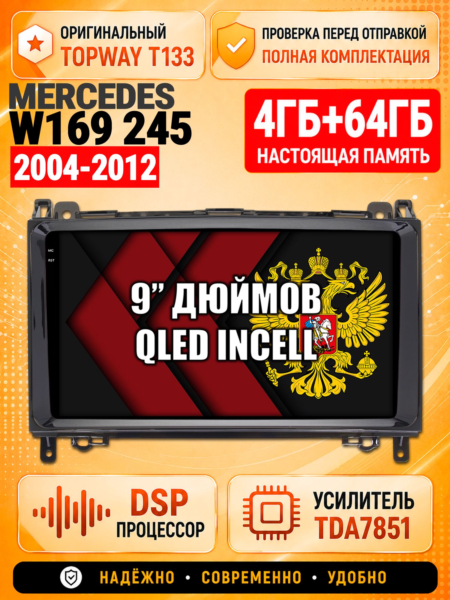 4гб+64гб (настоящая память) для MERCEDES BENZ B200 W169 W245 VITO II, VIANO SPRINTER, VOLKSWAGEN CRAFTER, Android магнитола с DSP звуком TDA7851 и беспроводной CarPlay