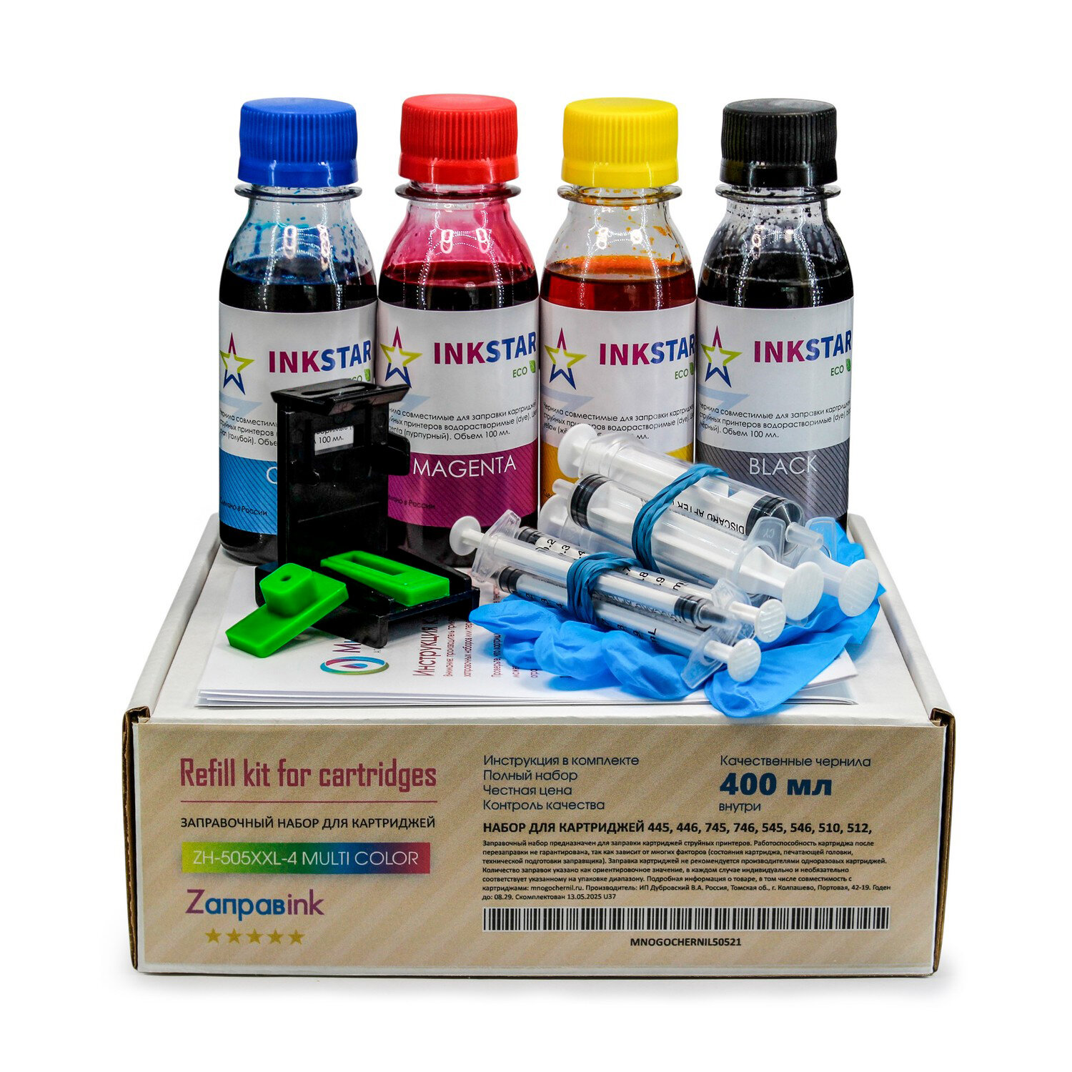 Заправка для Canon MG2540S, TS3340, MG2541S, TS3440, MG2440, MG2545S, TS3640, TS3140, TS304, MG2540, MG2540 заправочный набор PG-445 CL-446, Заправинк