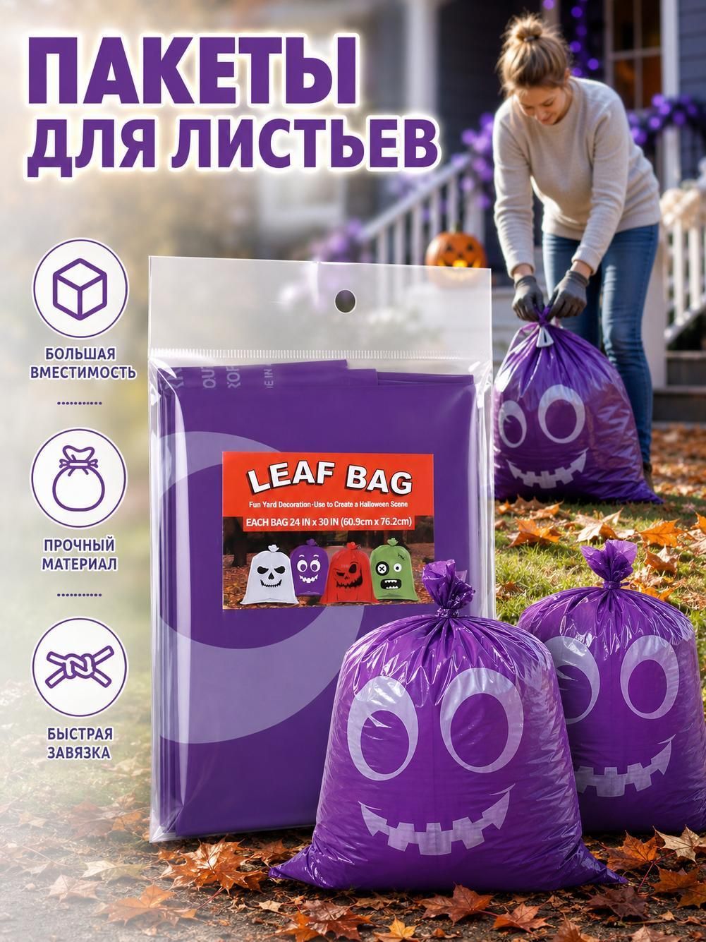 Мешок в виде тыквы для листьев и мусора, уличный декор для газона и двора на Хэллоуин, осеннее украшение для дома и вечеринок