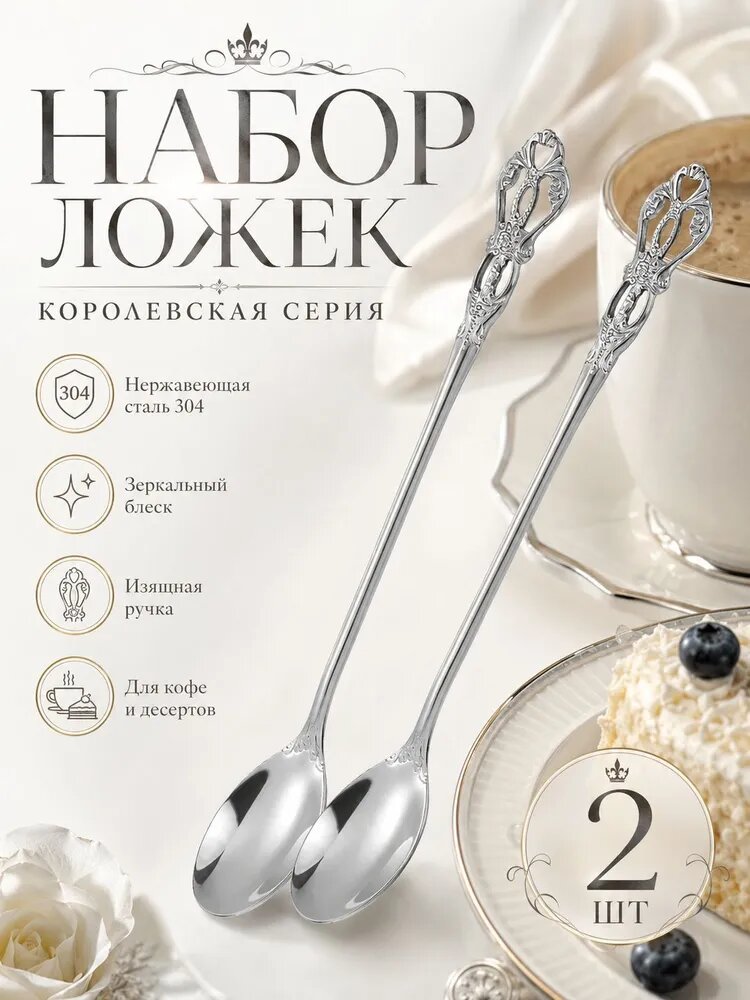 Ложка кофейная 2 предм. светло-коричневый