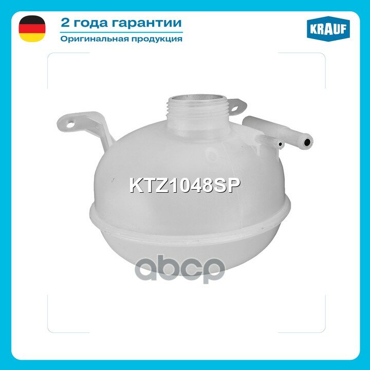 Бачок расширительный Krauf арт. KTZ1048SP