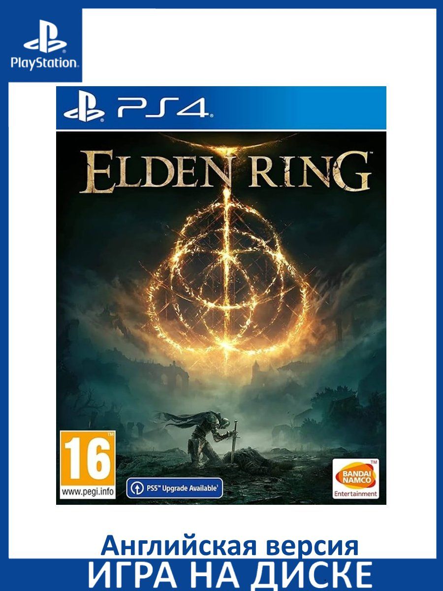 Игра Elden Ring PS4, PS5 Диск на PlayStation 4 и PlayStation 5 Английская версия