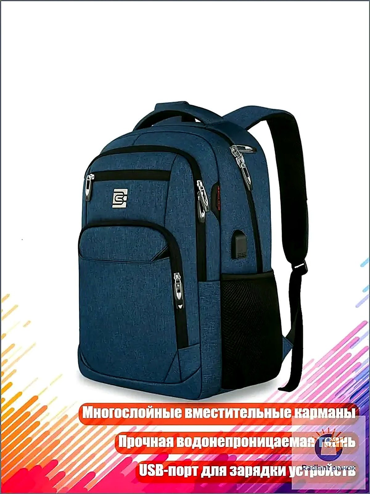 Деловой рюкзак для ноутбука, Синий