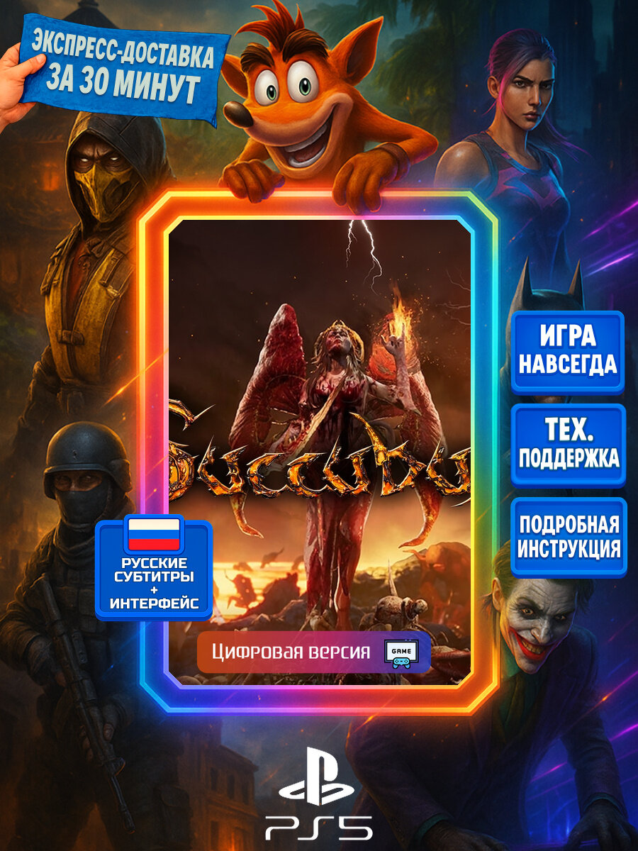 Succubus Hellish Edition SUCCUBUS | PS5 | Приключения | Цифровая версия