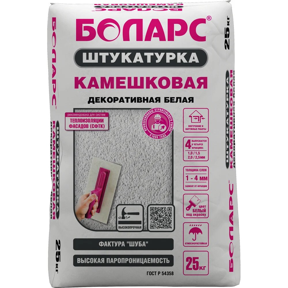 Декоративная штукатурка боларс Камешковая фракция 1.5 мм, 25 кг 00000006188