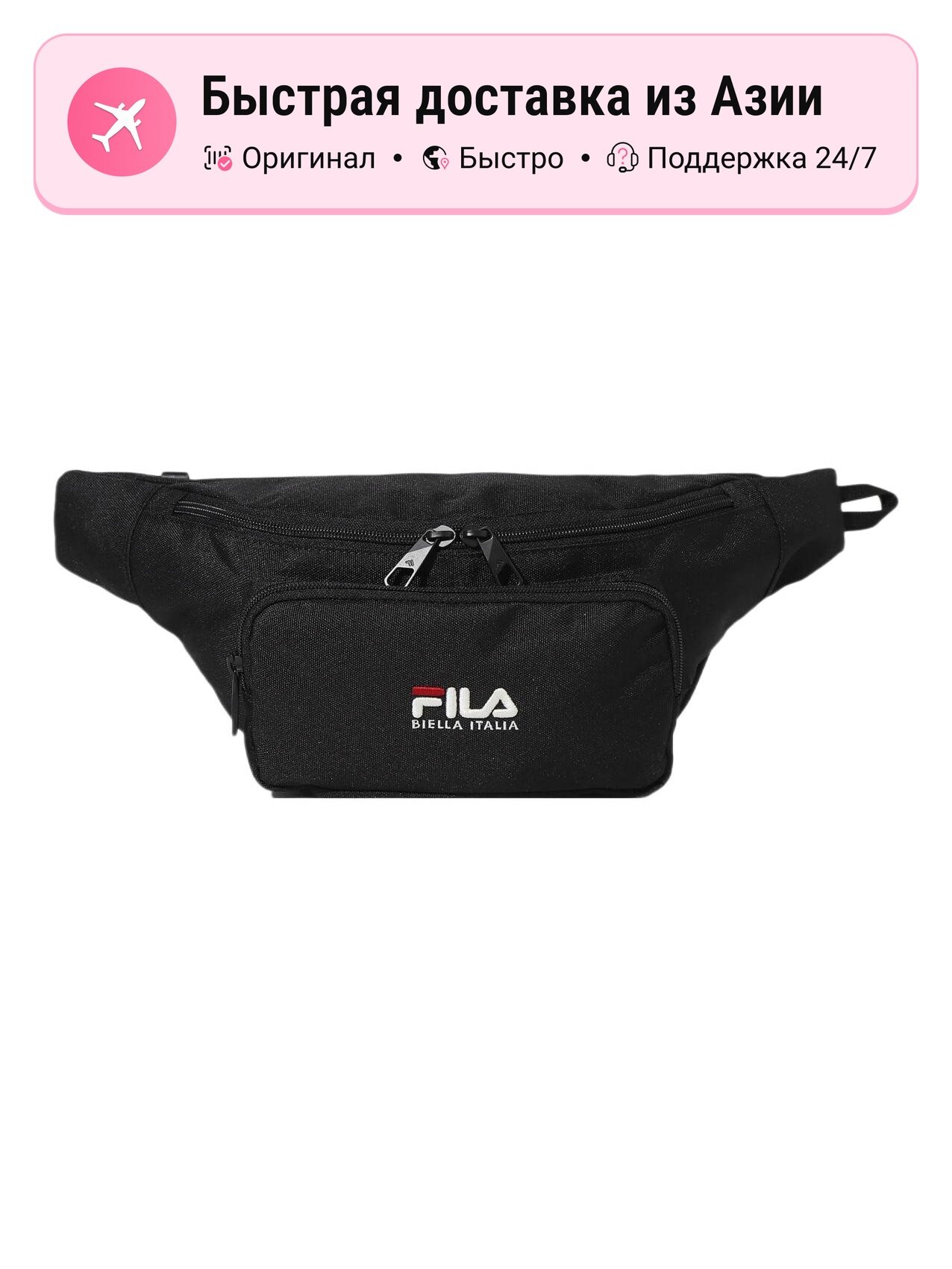 Сумка поясная Fila Поясная сумка унисекс FILA Polyester One Shoulder Crossbody 9598976