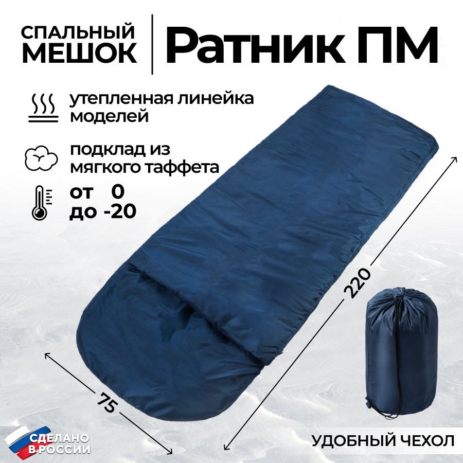 Спальный мешок одеяло туристический -20 220см, спальник зимний тактический