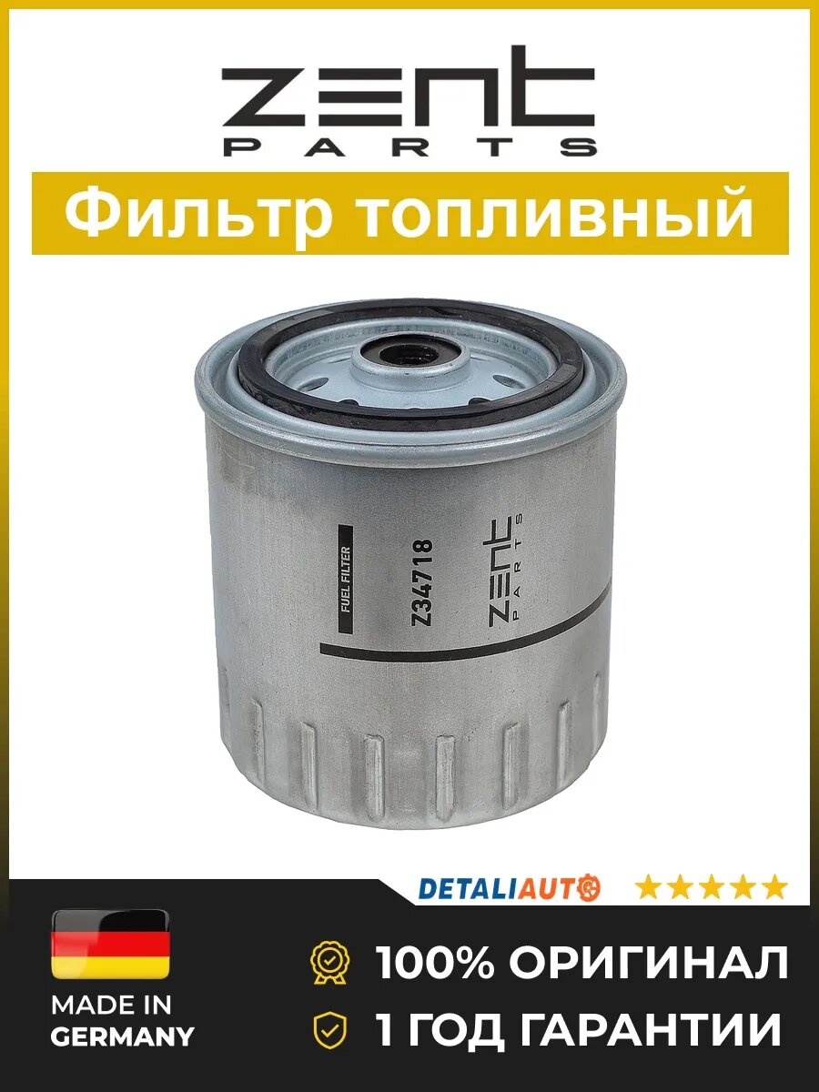 Фильтры топливные Zentparts Z34718 Вито 2.0D-3.5D 83