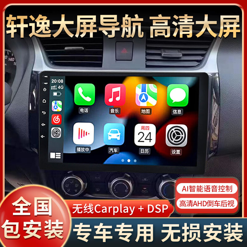 WiFi 1+16GB Навигация с задней камерой и регистратором для Nissan Sylphy Classic