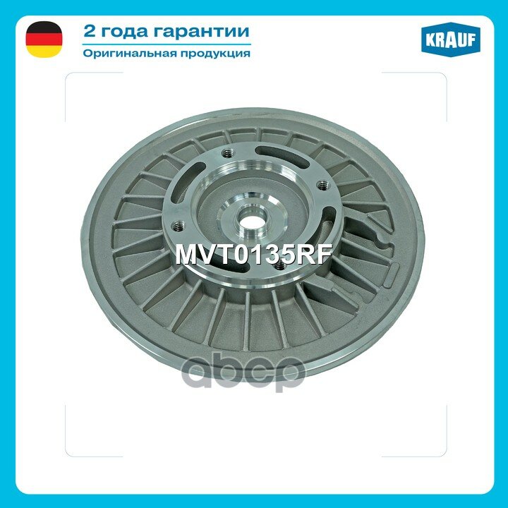 Задняя пластина турбокомпрессора Krauf арт. MVT0135RF