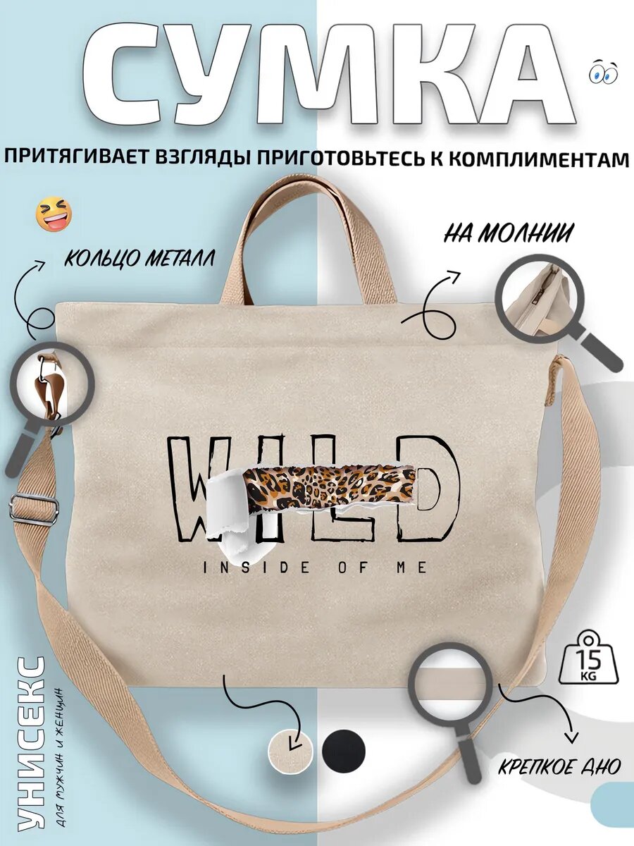 Сумка шоппер  с леопардом ткань листьями