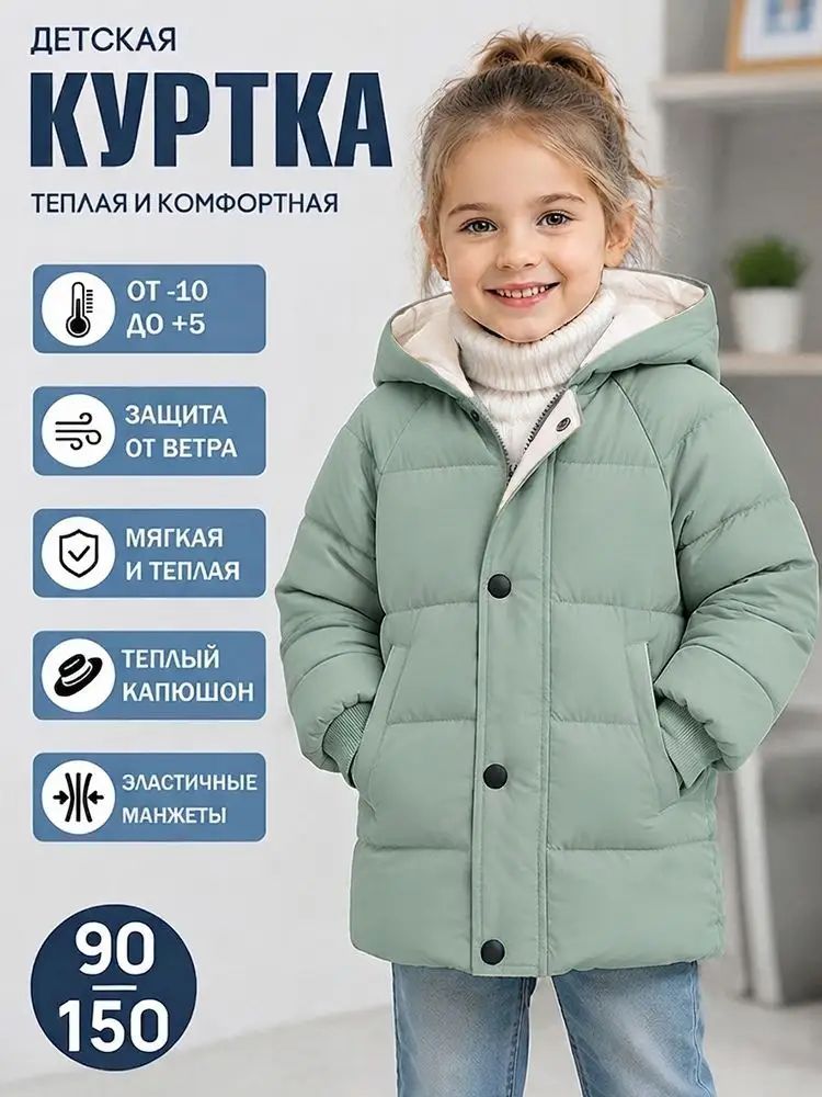 Куртка