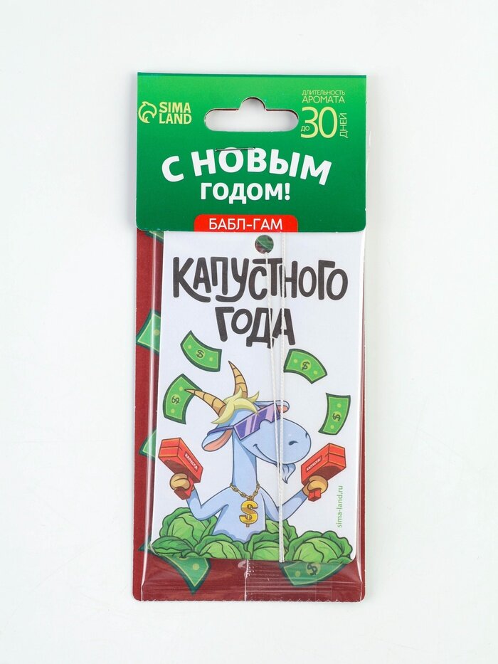 Ароматизатор бумажный "Капустного года", вишня 11039476