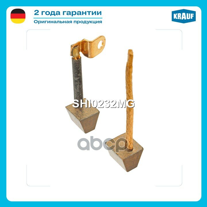 Щетки стартера Krauf арт. SHI0232MG