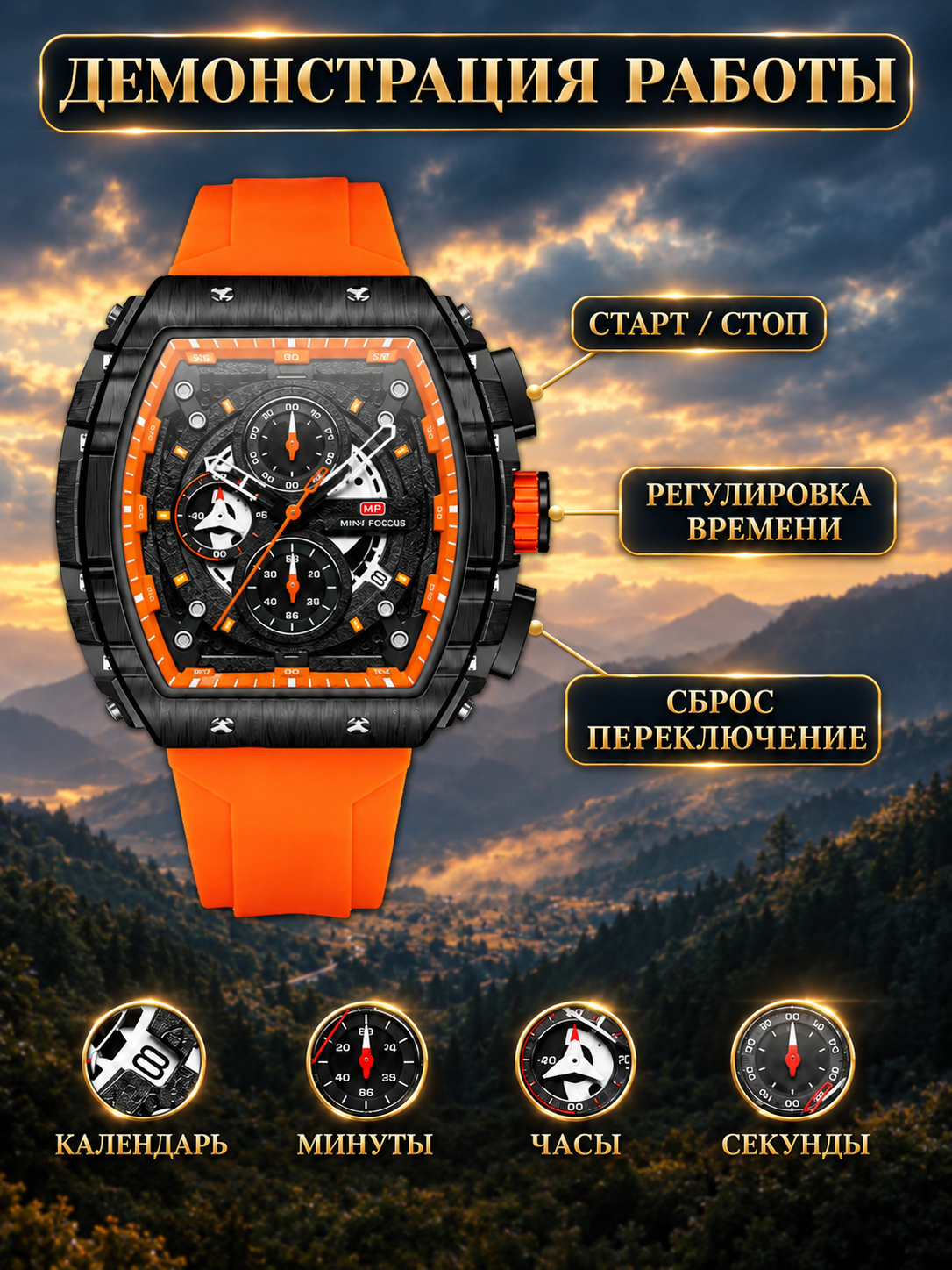 Наручные часы MINI FOCUS, black/orange — фото 1