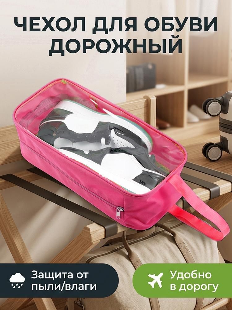 Сумка для сменной обуви, зеленая, из оксфордской ткани, с прозрачным окном