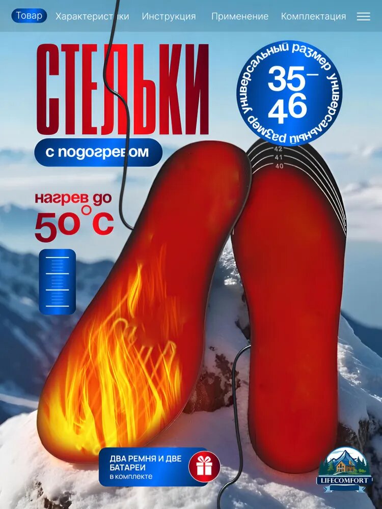 Электрические стельки с подогревом от аккумулятора, зимние термостельки беспроводные 35-46