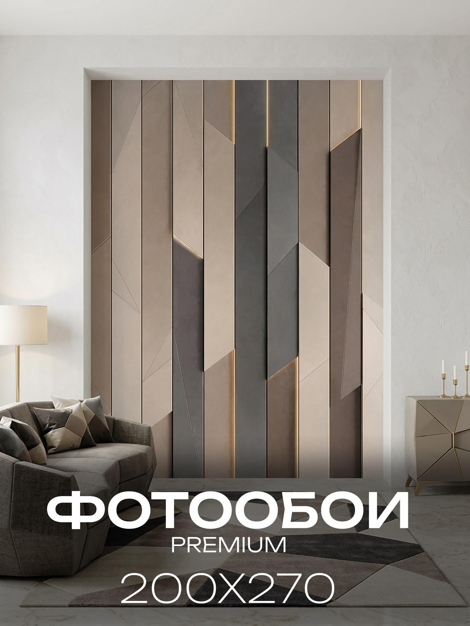Фотообои флизелиновые на стену 3D 200х270 в спальню, гостинную. Геометрия, светящиеся панели