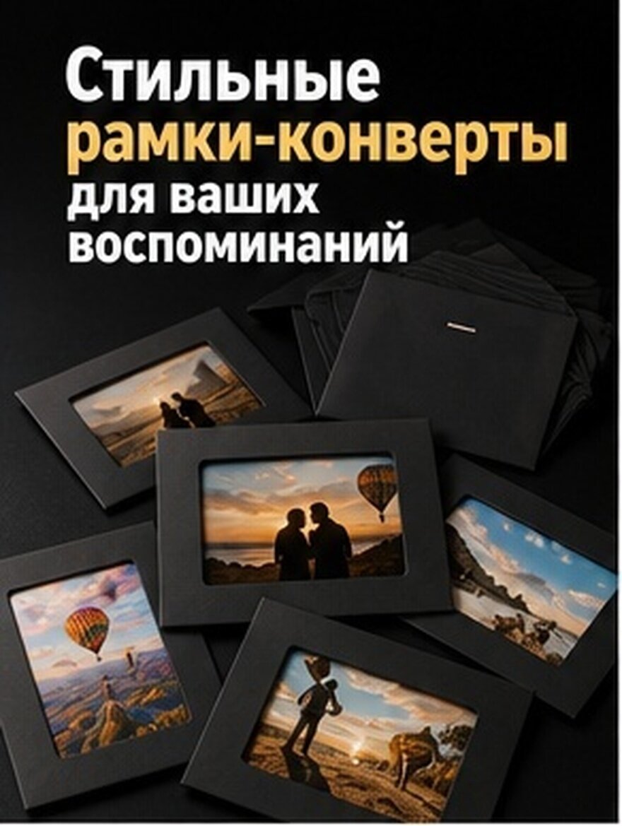 30 Штук Полные Рамки Для Фотографий Конверты С Прозрачным Окном Черного Цвета 15 50X10 20X0 10Cm