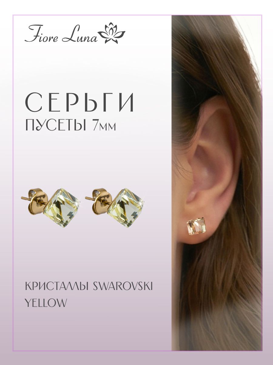 Серьги пусеты Fiore Luna, кристаллы Swarovski