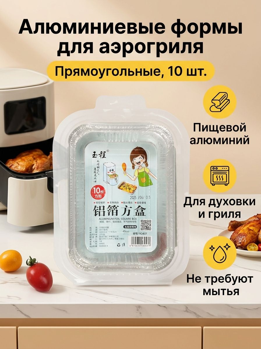 Аэрогриль SKU-202608051812-05, серебристый