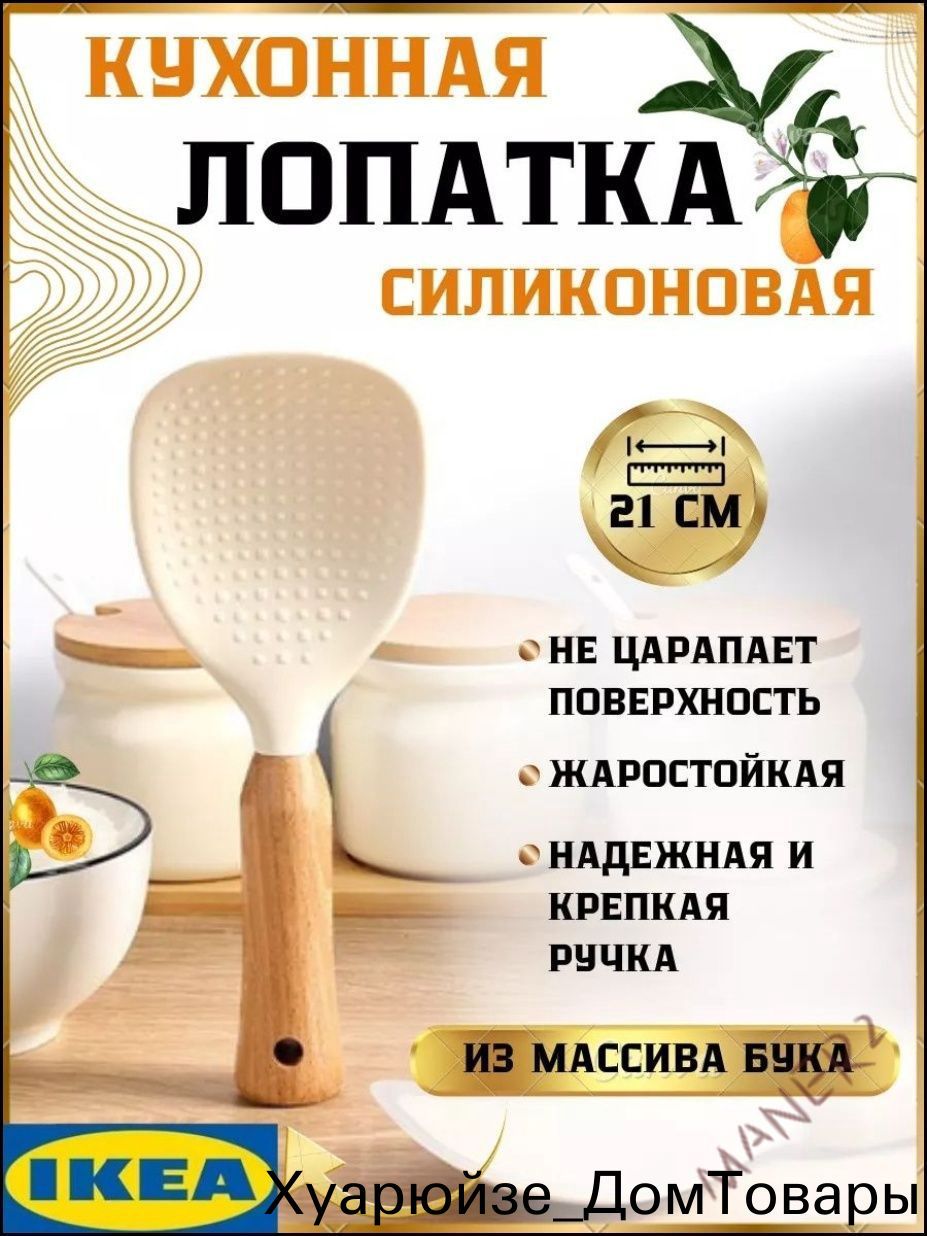 Лопатка кулинарная