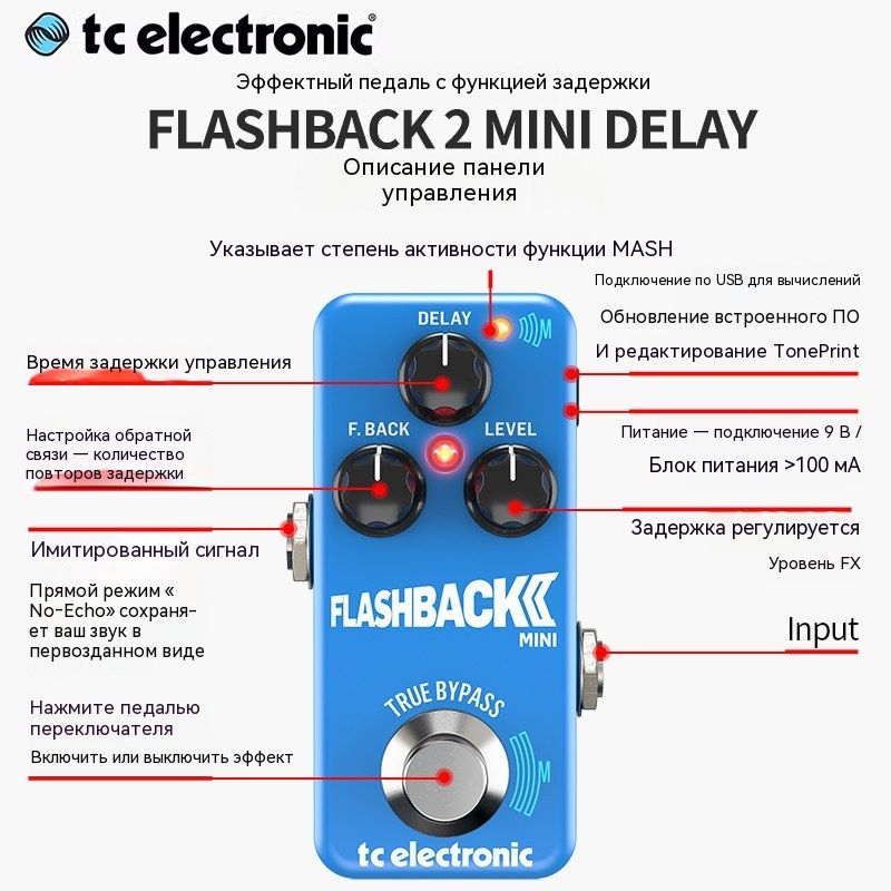 Скачать игру TC Electronic Flashback 2 Delay Mini