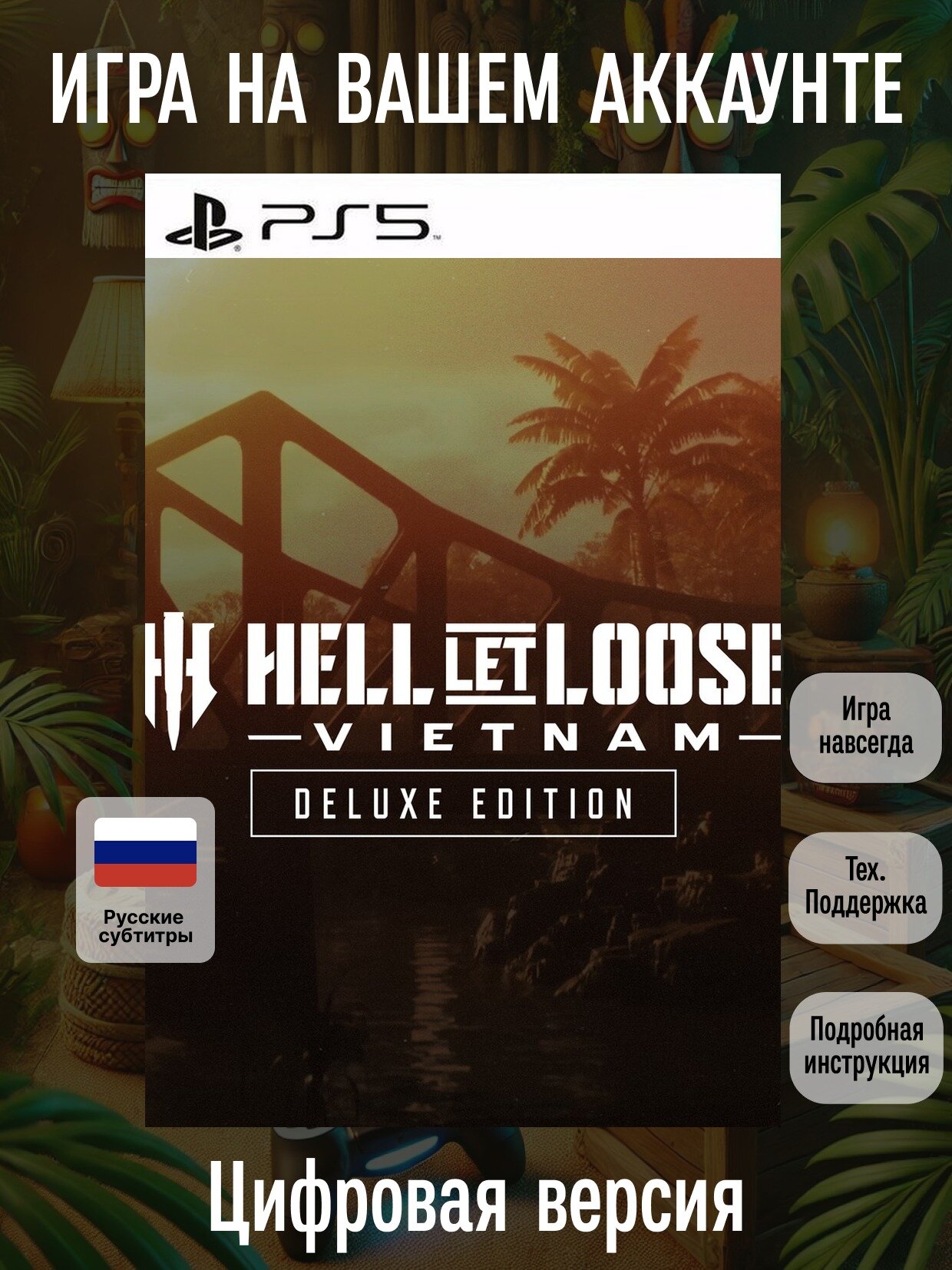 Hell Let Loose: Vietnam - Del. Ed. | PS5 | Шутеры от первого лица | Цифровая версия