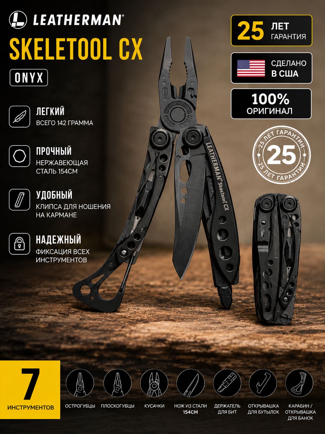 Бирка для ключей LEATHERMAN