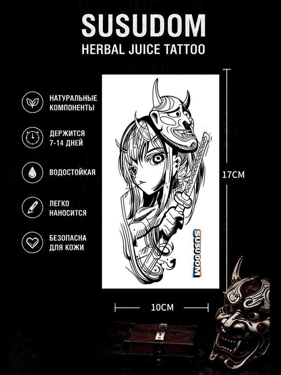 SUSUDOM. Тату/Tattoo "Аниме Девушки" 17х10см T10 Временные татуировки проявляющиеся переводные