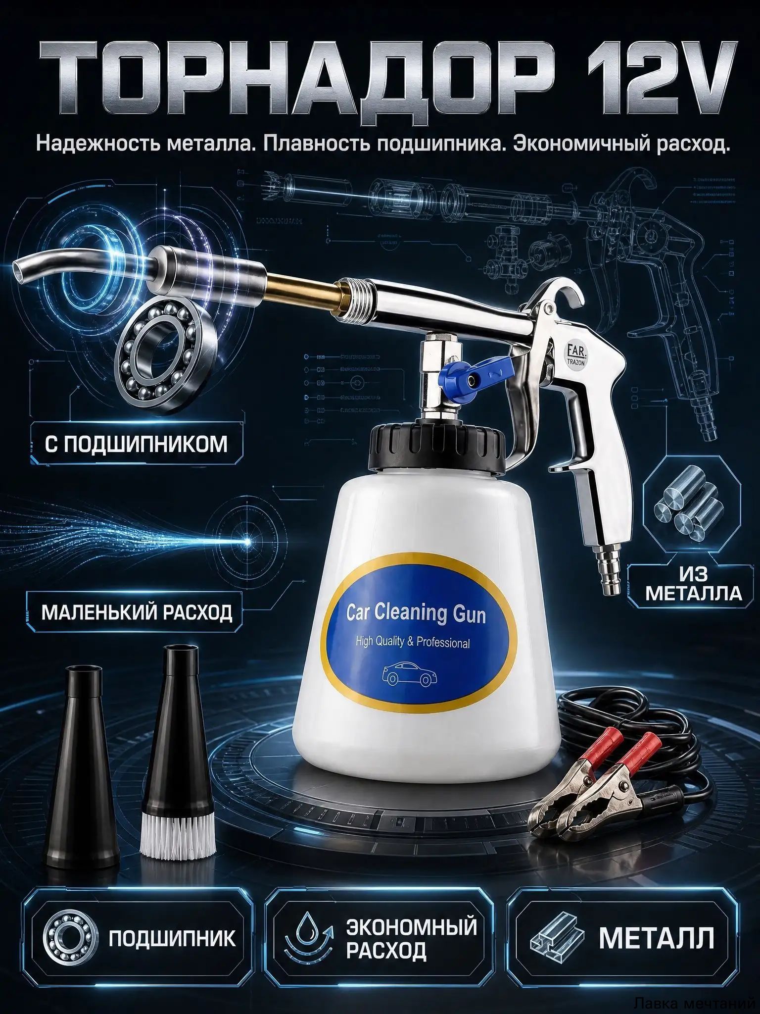 Аппарат для химчистки автомобиля, 1000 мл, Артикул: 5867904525