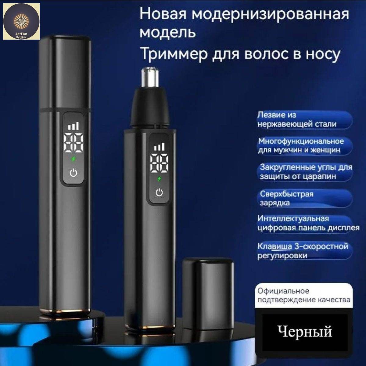 Триммер для носа и ушей Триммер, кол-во насадок 1, Артикул: 5700483476