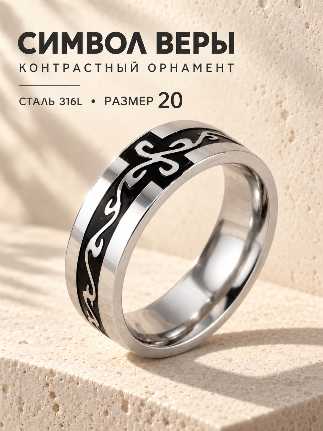 Кольцо 2beMan