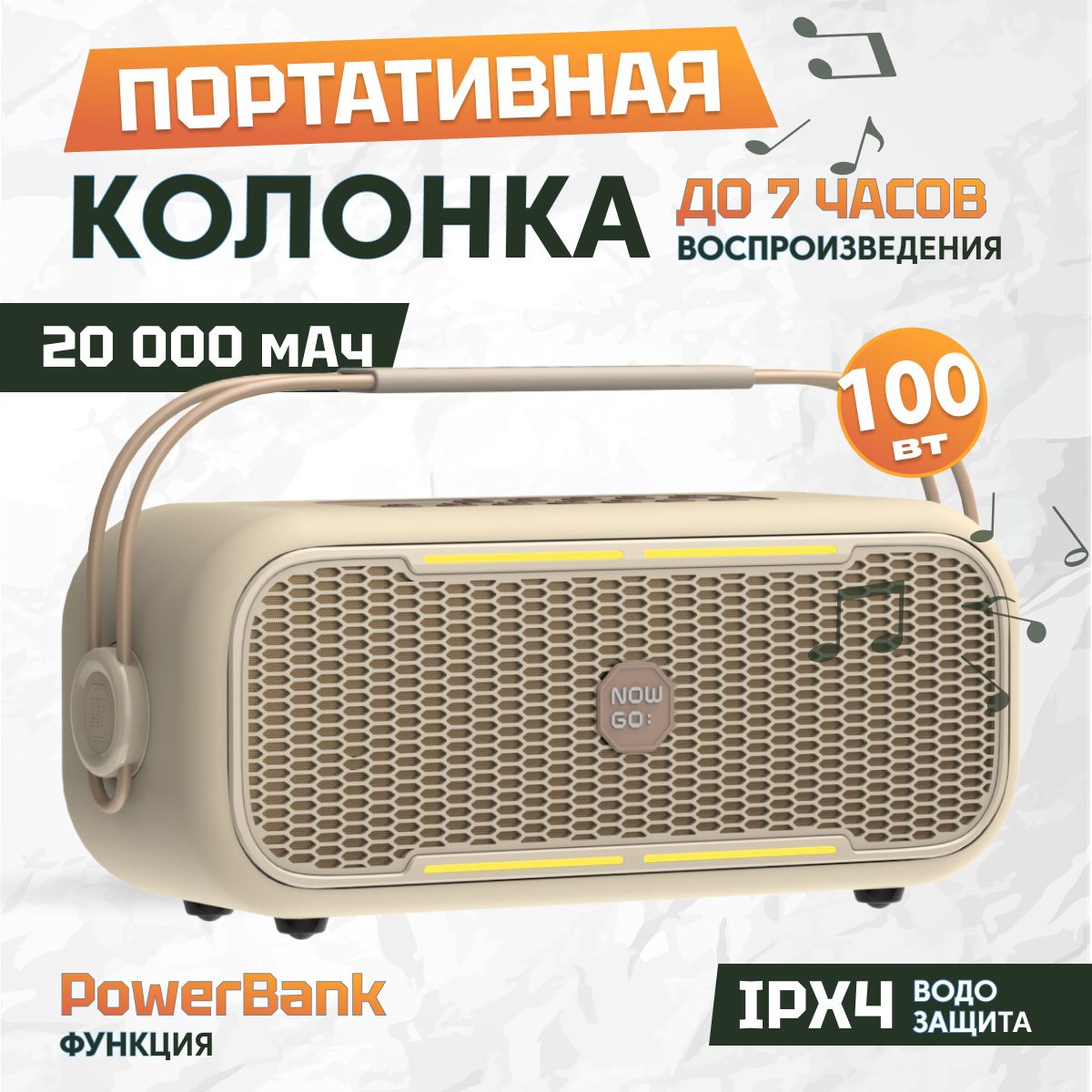 Портативная Bluetooth-колонка NowGo C1 100 Вт, 20000 мАч, Power Bank, TWS, IPX4, ретро-дизайн, мощная беспроводная колонка
