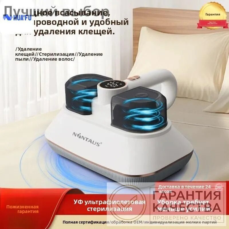 Многофункциональный ручной аппарат от пылевых клещей для постельных принадлежностей дома