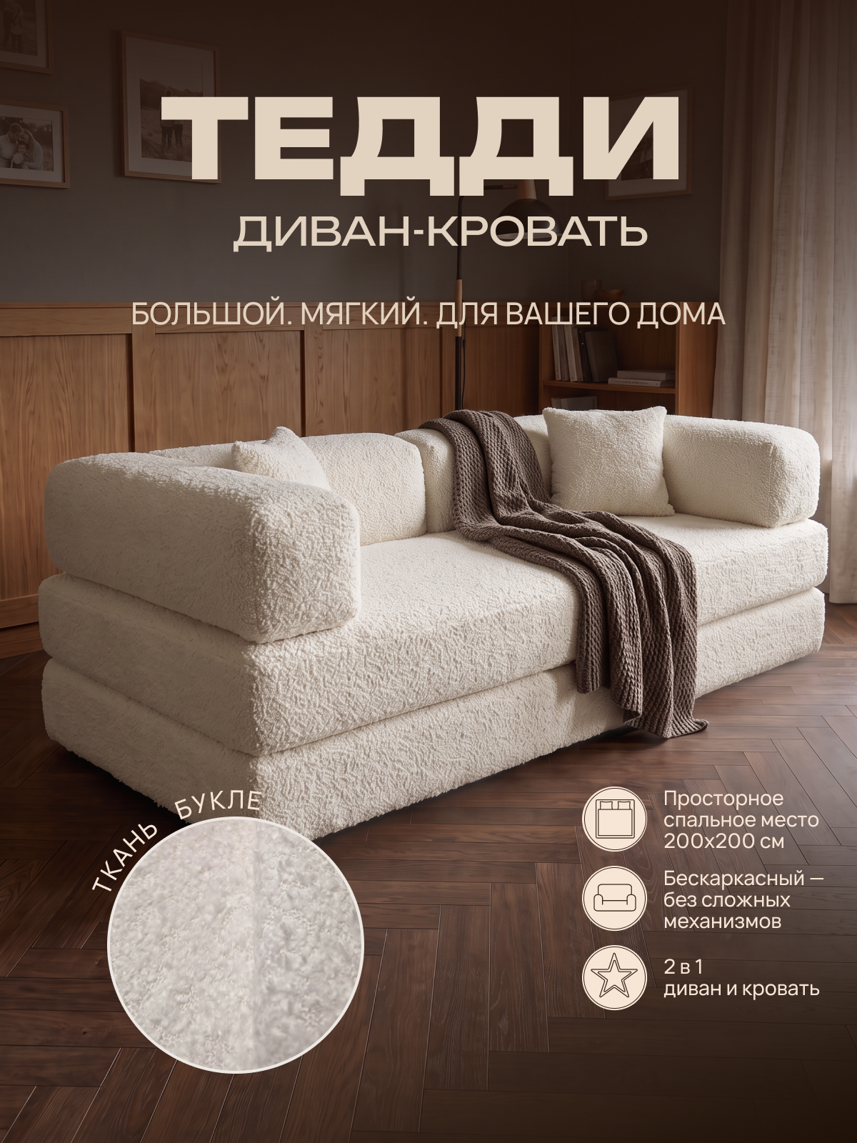 Раскладной Диван 200 см Bubble Bag, букле, бескаркасный диван, диван кровать, двухместный