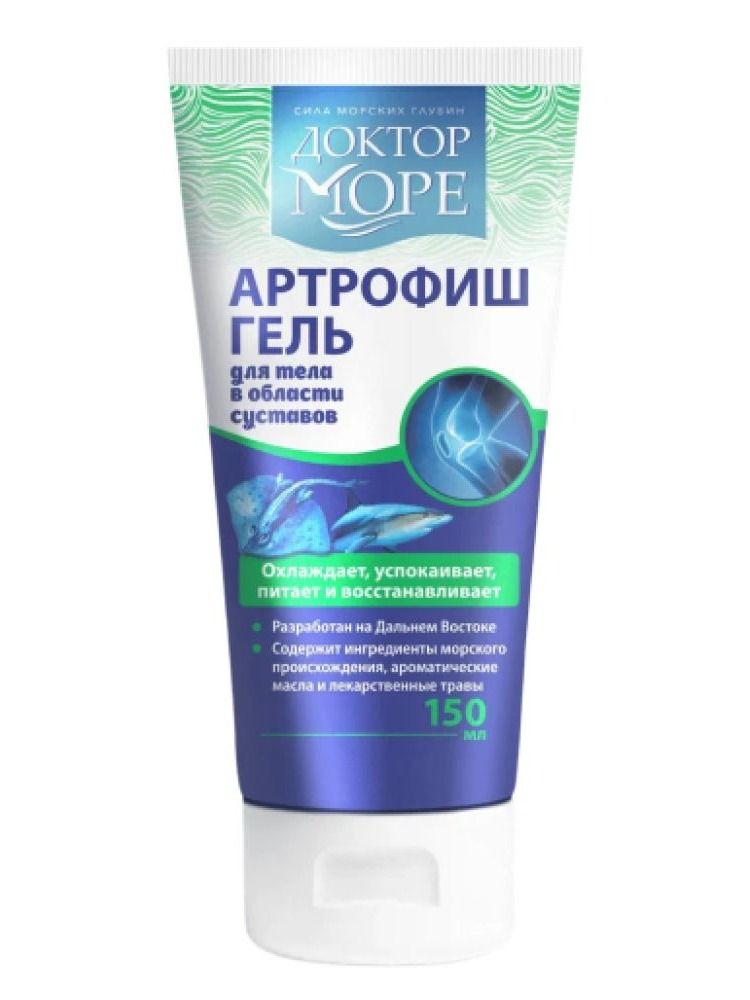 Доктор Море Артрофиш, гель для суставов охлаждающий, 150 мл