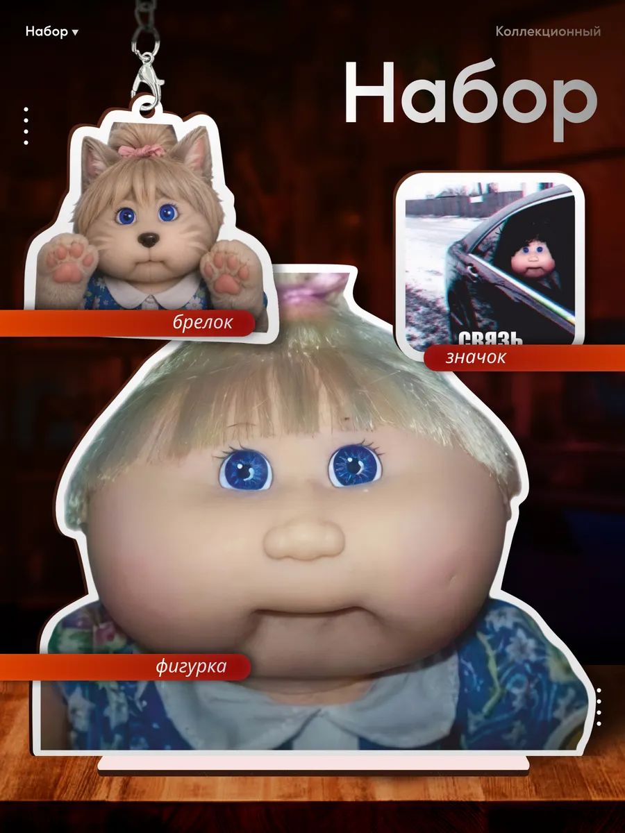 Брелок