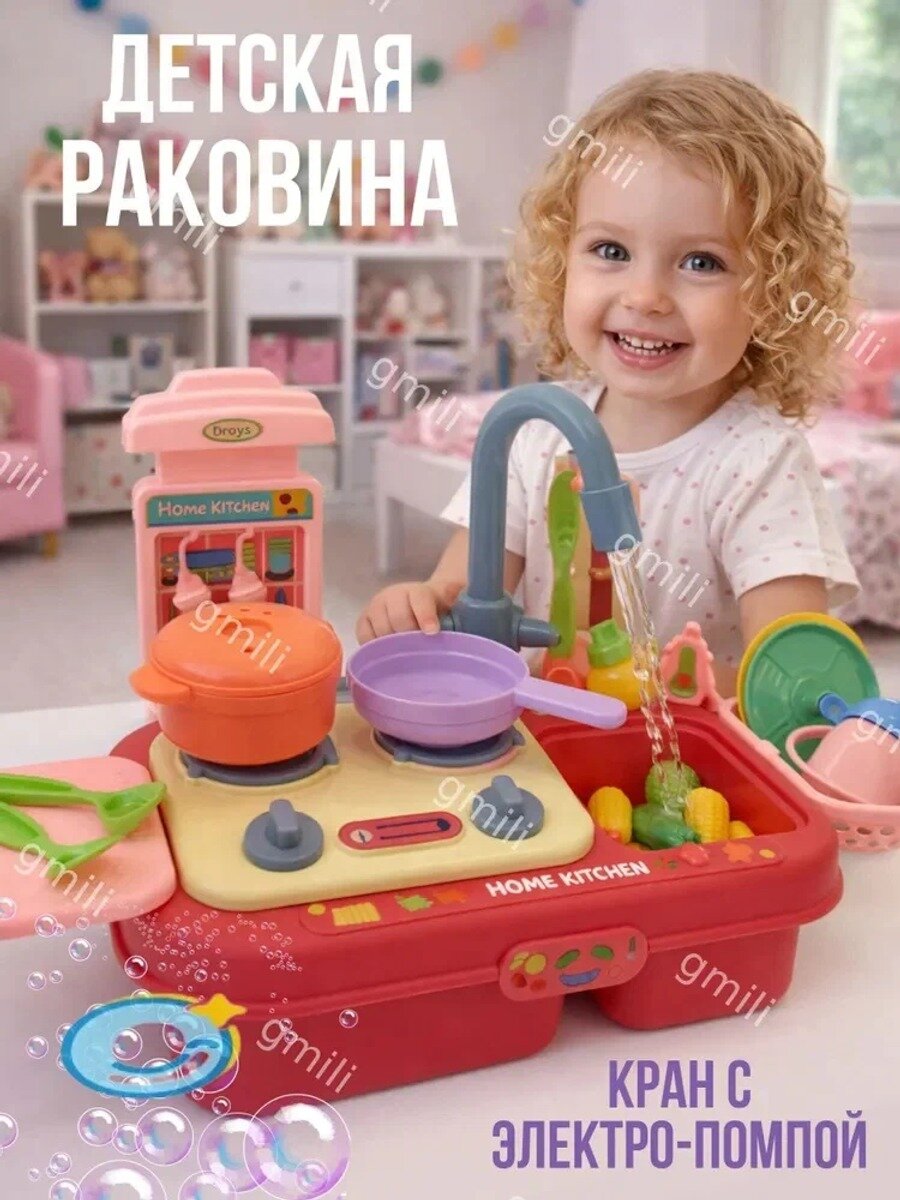 Детская кухонная мойка с подачей воды, 30 предметов, 46х20х21 см, от 3 лет