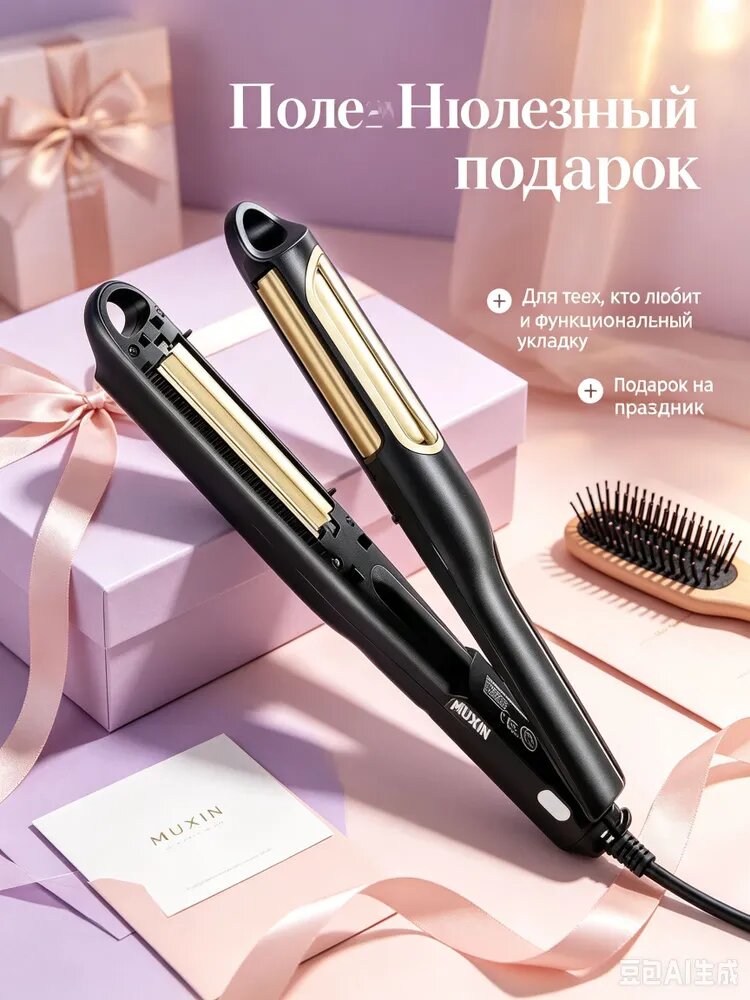 Автоматическая плойка-гофре с антистатическим покрытием и регулировкой температуры
