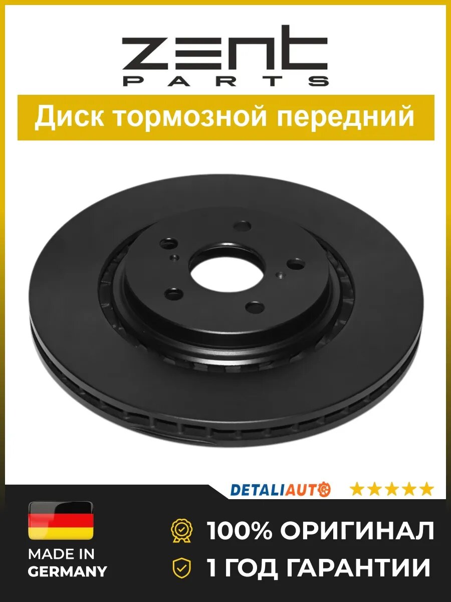 Тормозные диски Zentparts Z06585 Лексус RX Lexus RX