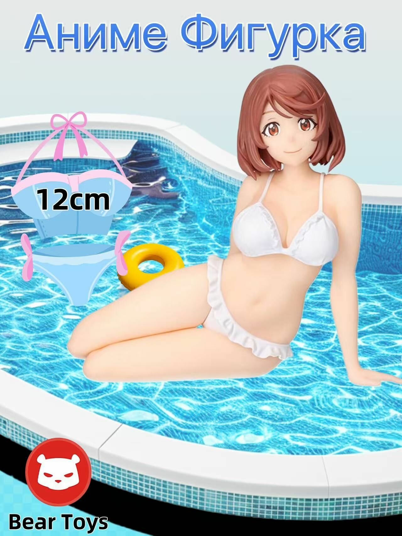 Аниме Фигурка Фронтир Шангри-Ла купальник Сайгер-0 12cm / Shangri-La Frontier: Kusogee Hunter, Kamige ni Idoman to Su Anime Figuer