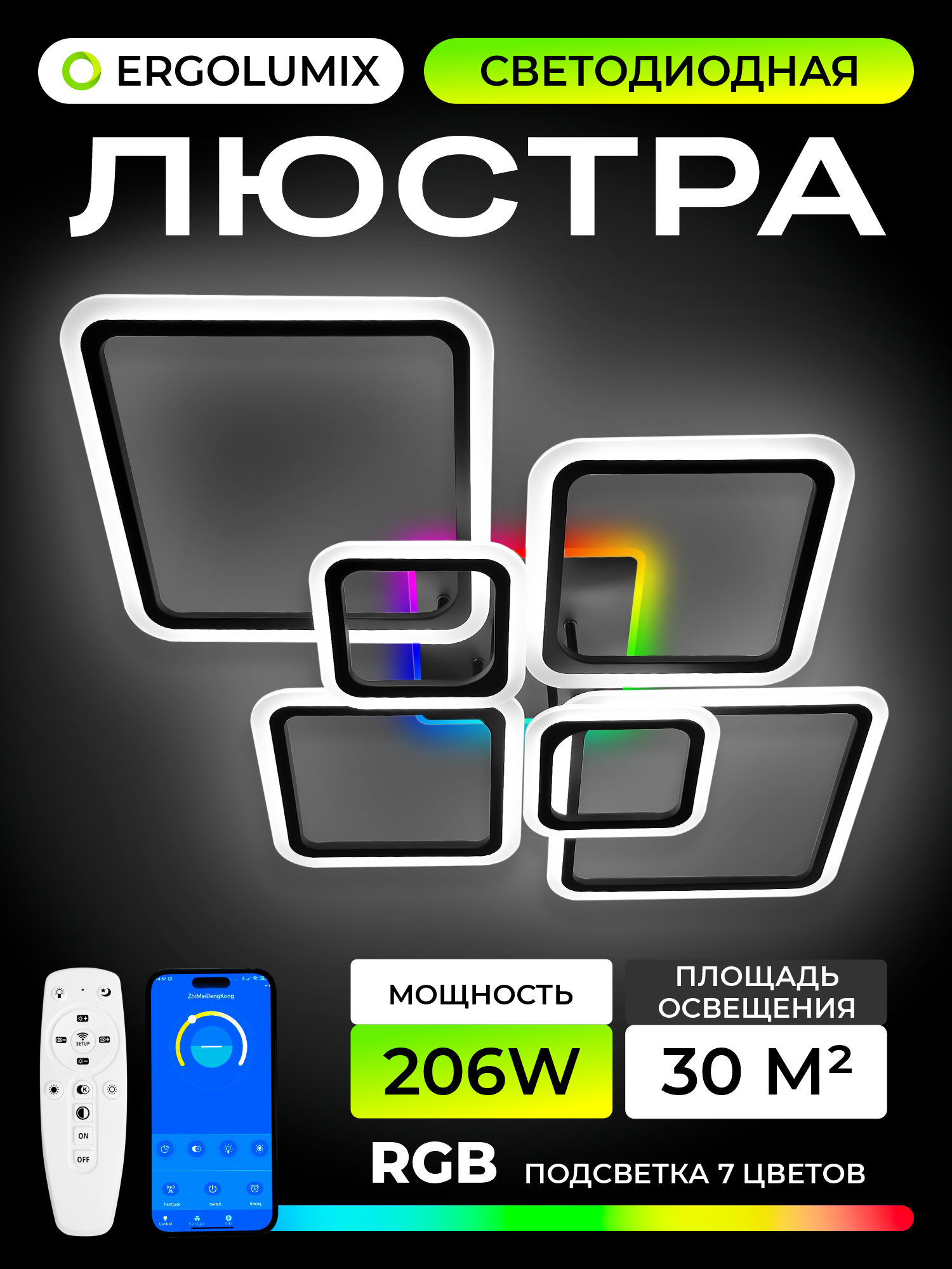 Люстра потолочная светодиодная с пультом на кухню, в спальню