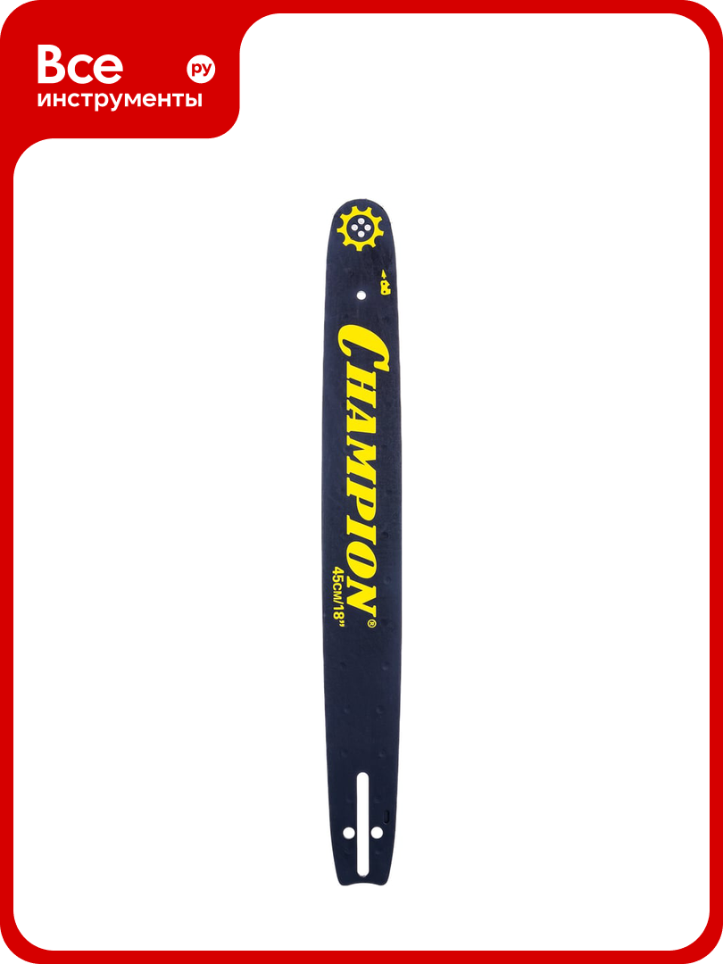 Шина (18"; 0.325"; 1.5 мм; 72 звена) CHAMPION 952911