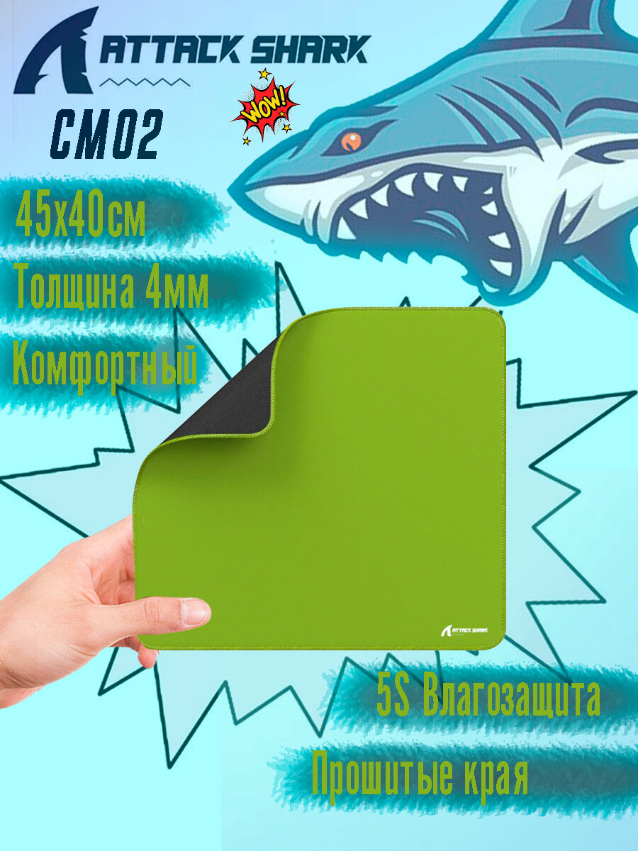 Игровой коврик Attack Shark CM02, 450x400x4мм, зеленый