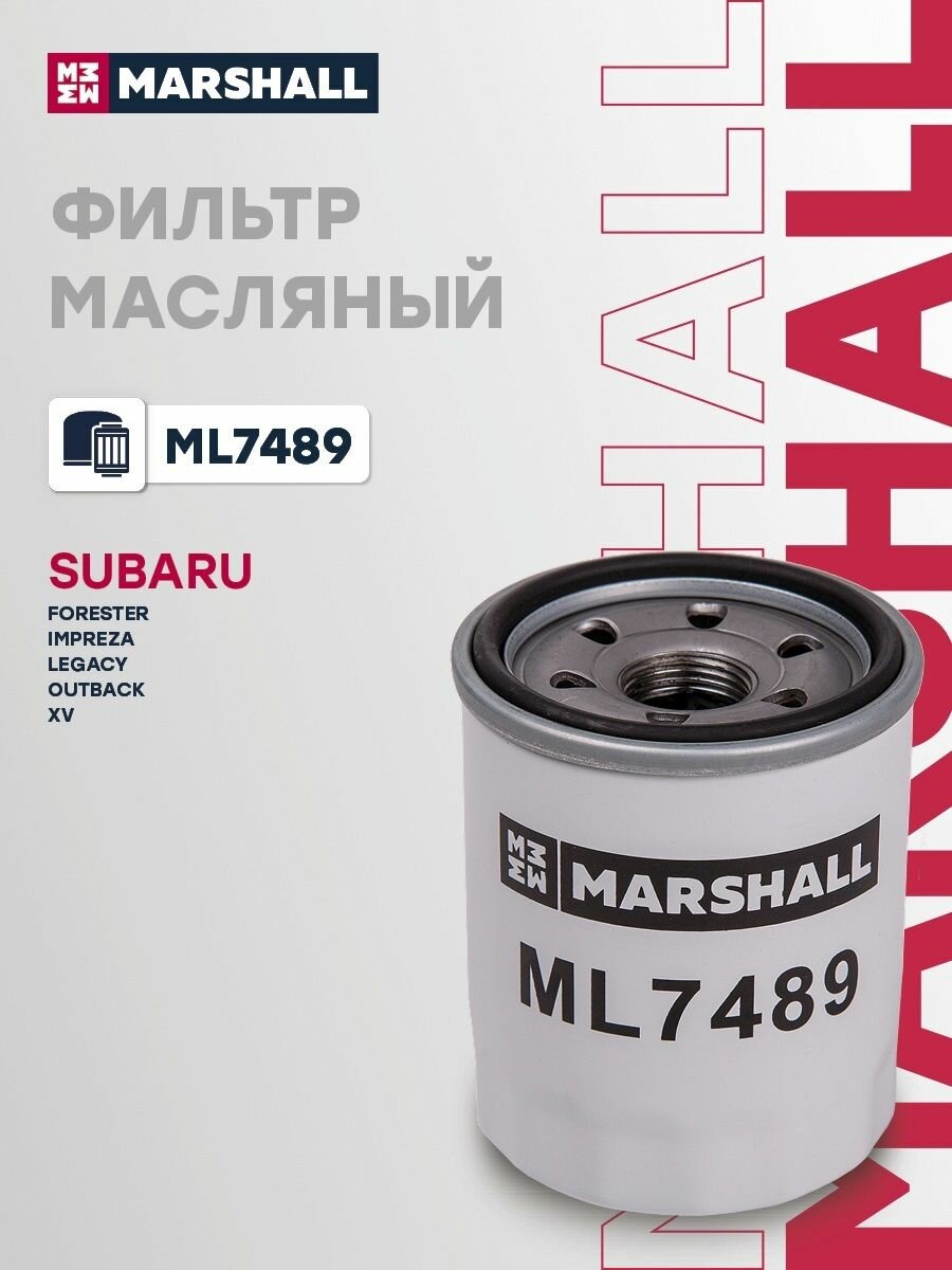 Фильтр масляный для а/м Subaru Forester, Impreza, Legacy, Outlander / Субару Форестер, Импреза, Легаси, Аутлендер, Marshall ML7489